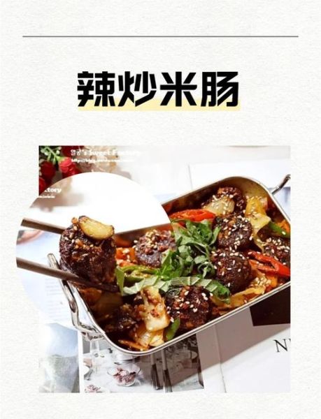 米肠子怎么做_米肠子为什么苦-第3张图片-山城妙识 米肠子怎么做_米肠子为什么苦-第3张图片-山城妙识