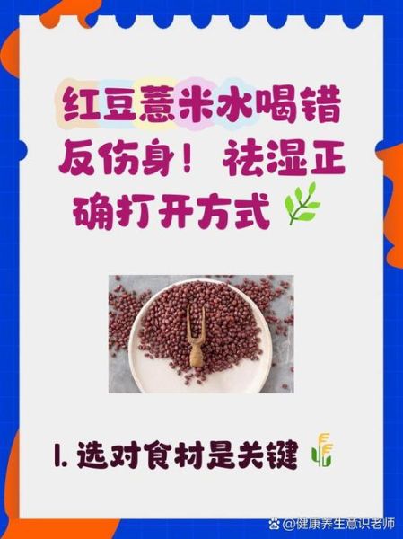 炒薏米和生薏米哪个祛湿效果好_湿气重怎么选-第1张图片-山城妙识 炒薏米和生薏米哪个祛湿效果好_湿气重怎么选-第1张图片-山城妙识