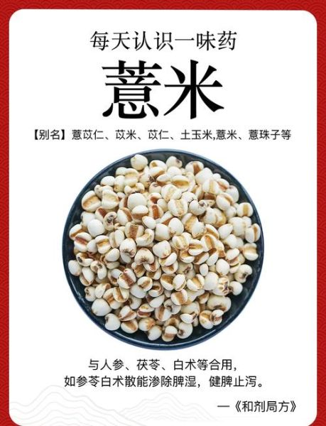 炒薏米和生薏米哪个祛湿效果好_湿气重怎么选-第3张图片-山城妙识 炒薏米和生薏米哪个祛湿效果好_湿气重怎么选-第3张图片-山城妙识