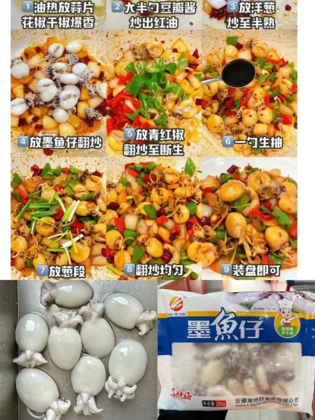 香辣墨鱼仔怎么做_墨鱼仔焯水几分钟-第3张图片-山城妙识 香辣墨鱼仔怎么做_墨鱼仔焯水几分钟-第3张图片-山城妙识