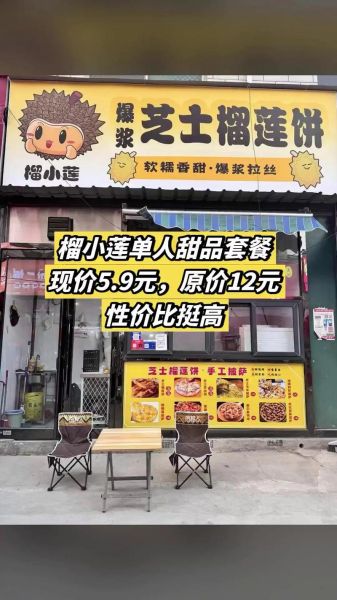 榴莲饼加盟店哪个牌子好一些_如何挑选靠谱品牌-第3张图片-山城妙识 榴莲饼加盟店哪个牌子好一些_如何挑选靠谱品牌-第3张图片-山城妙识