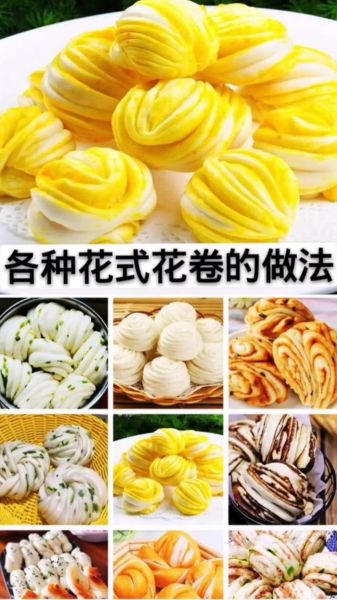 蒸花卷的做法大全图解_花卷怎么蒸才松软-第1张图片-山城妙识 蒸花卷的做法大全图解_花卷怎么蒸才松软-第1张图片-山城妙识