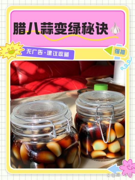 腊八蒜快速腌制方法_腊八蒜几天变绿-第2张图片-山城妙识 腊八蒜快速腌制方法_腊八蒜几天变绿-第2张图片-山城妙识