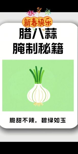 腊八蒜快速腌制方法_腊八蒜几天变绿-第1张图片-山城妙识 腊八蒜快速腌制方法_腊八蒜几天变绿-第1张图片-山城妙识