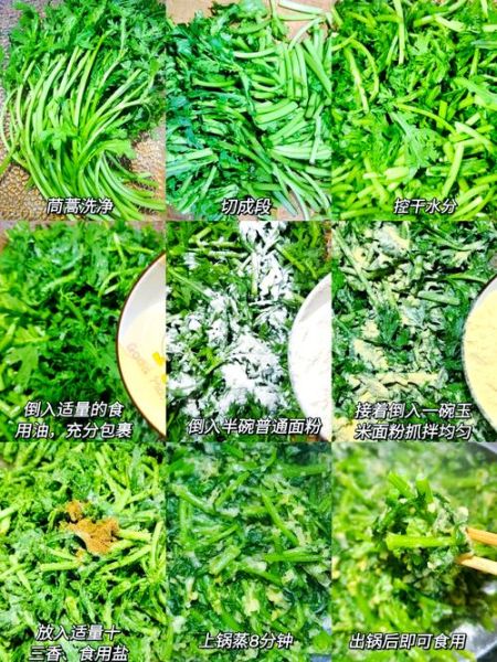 粉蒸茼蒿怎么做_蒸多久才嫩绿-第2张图片-山城妙识