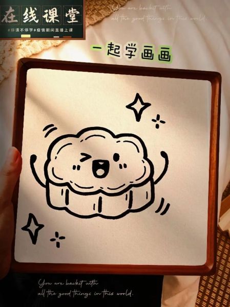 月饼图片卡通_简笔画怎么画-第1张图片-山城妙识