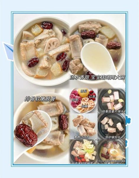 排骨藕汤的功效与作用_怎么做最养胃-第2张图片-山城妙识