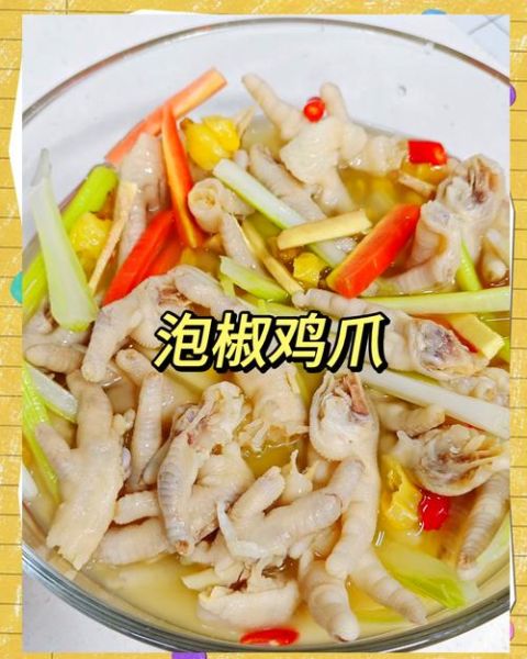泡凤爪怎么泡才脆_泡凤爪用什么醋最香-第3张图片-山城妙识 泡凤爪怎么泡才脆_泡凤爪用什么醋最香-第3张图片-山城妙识