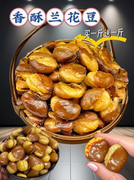 油炸兰花豆怎么做_兰花豆酥脆技巧-第2张图片-山城妙识 油炸兰花豆怎么做_兰花豆酥脆技巧-第2张图片-山城妙识