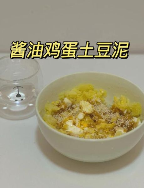 蛋黄酱土豆泥怎么做_蛋黄酱土豆泥需要蒸多久-第1张图片-山城妙识 蛋黄酱土豆泥怎么做_蛋黄酱土豆泥需要蒸多久-第1张图片-山城妙识