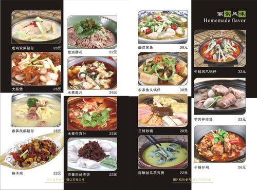 私房菜菜谱大全带图片_怎么做才好吃-第1张图片-山城妙识