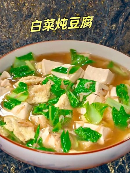 白菜炖豆腐的功效_适合什么人吃-第2张图片-山城妙识