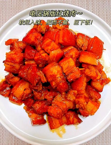 电压力锅怎么炖肉不柴_电压力锅家常菜谱大全-第1张图片-山城妙识 电压力锅怎么炖肉不柴_电压力锅家常菜谱大全-第1张图片-山城妙识