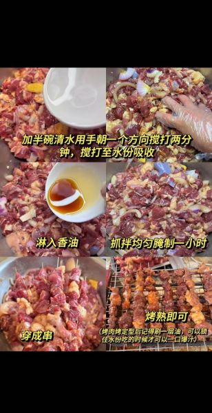 烤串腌制肉怎么腌制_腌多久才入味-第1张图片-山城妙识