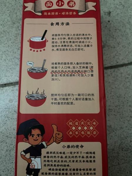 武汉热干面怎么做_正宗碱水面配方-第2张图片-山城妙识 武汉热干面怎么做_正宗碱水面配方-第2张图片-山城妙识