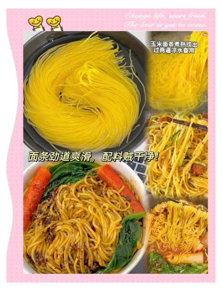 玉米面条怎么煮不硬_玉米面条煮多久才软-第1张图片-山城妙识 玉米面条怎么煮不硬_玉米面条煮多久才软-第1张图片-山城妙识
