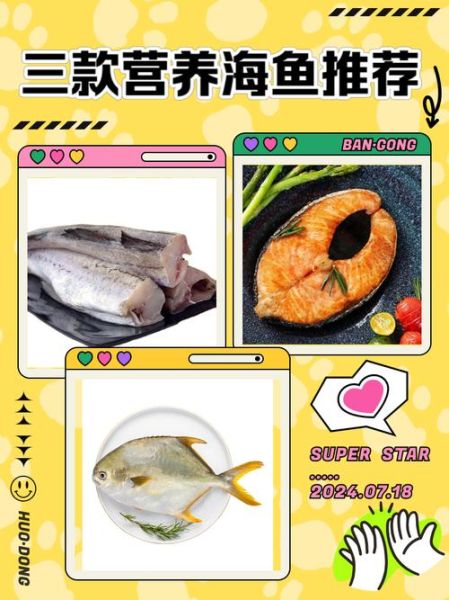 常见海鱼有哪些_常见海鱼营养价值对比-第3张图片-山城妙识 常见海鱼有哪些_常见海鱼营养价值对比-第3张图片-山城妙识