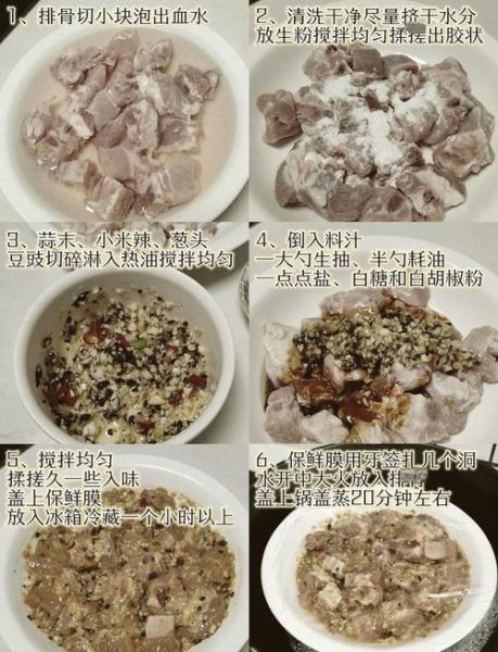 蒸排骨怎么蒸才嫩滑_蒸排骨用什么调料-第1张图片-山城妙识 蒸排骨怎么蒸才嫩滑_蒸排骨用什么调料-第1张图片-山城妙识
