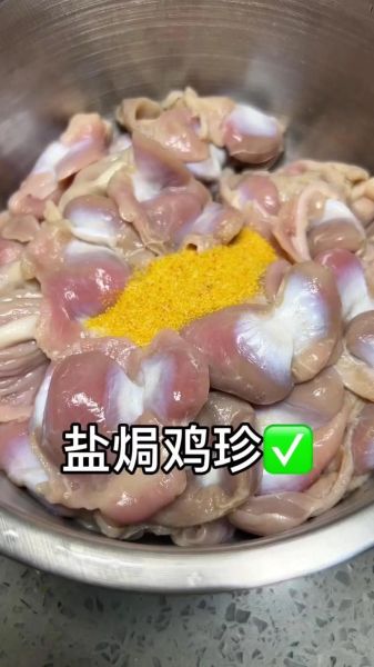 盐焗鸡胗怎么做_盐焗鸡胗的做法步骤-第1张图片-山城妙识 盐焗鸡胗怎么做_盐焗鸡胗的做法步骤-第1张图片-山城妙识