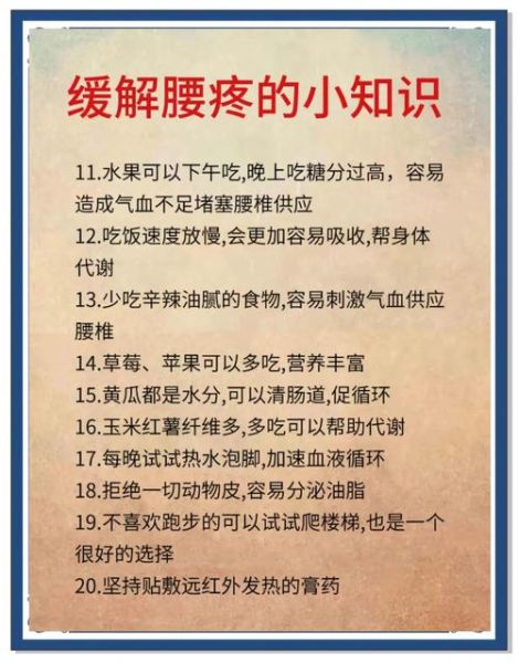 腰肌劳损最佳治疗法_腰肌劳损怎么快速恢复-第3张图片-山城妙识 腰肌劳损最佳治疗法_腰肌劳损怎么快速恢复-第3张图片-山城妙识