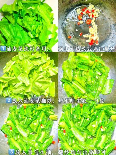 油麦菜怎么炒不苦又脆_油麦菜焯水还是直接炒-第1张图片-山城妙识