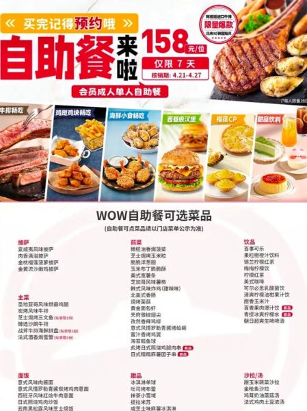 必胜客自助餐多少钱一位_必胜客自助餐价格2024-第3张图片-山城妙识