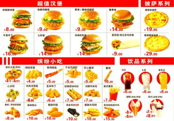 汉堡连锁店排名_哪家汉堡最好吃-第1张图片-山城妙识 汉堡连锁店排名_哪家汉堡最好吃-第1张图片-山城妙识