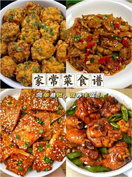 家常菜谱大全带图片和做法_新手也能一次成功-第1张图片-山城妙识 家常菜谱大全带图片和做法_新手也能一次成功-第1张图片-山城妙识