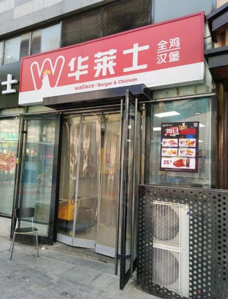 汉堡连锁店排名_哪家汉堡最好吃-第3张图片-山城妙识 汉堡连锁店排名_哪家汉堡最好吃-第3张图片-山城妙识