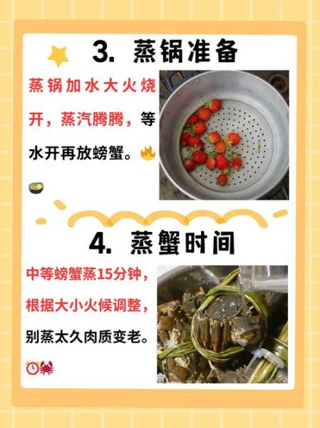 干蒸螃蟹要蒸多久_干蒸螃蟹的正确做法-第2张图片-山城妙识 干蒸螃蟹要蒸多久_干蒸螃蟹的正确做法-第2张图片-山城妙识