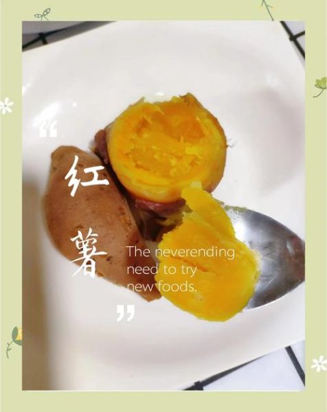 水煮红薯要煮多久_红薯煮多久才软糯-第1张图片-山城妙识 水煮红薯要煮多久_红薯煮多久才软糯-第1张图片-山城妙识