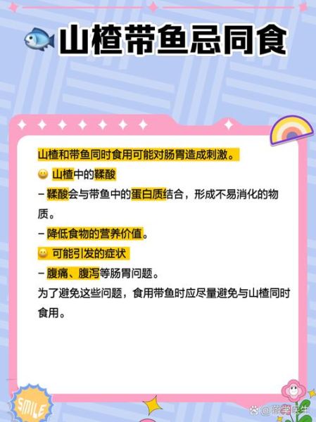 带鱼不能和什么一起吃_带鱼和什么食物相克-第2张图片-山城妙识