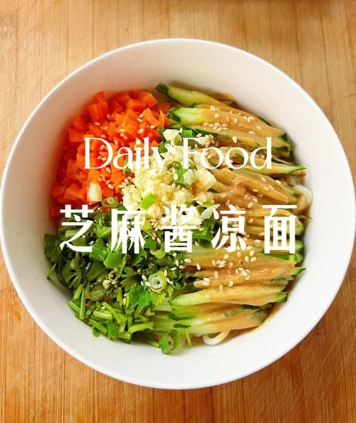 北京麻酱凉拌面怎么做_麻酱凉拌面需要哪些调料-第3张图片-山城妙识 北京麻酱凉拌面怎么做_麻酱凉拌面需要哪些调料-第3张图片-山城妙识