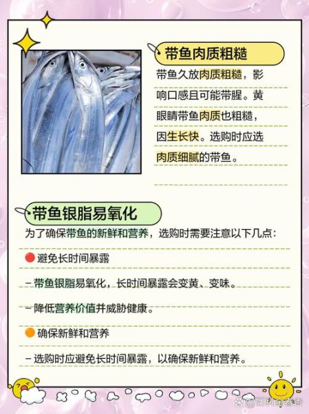 带鱼不能和什么一起吃_带鱼和什么食物相克-第3张图片-山城妙识