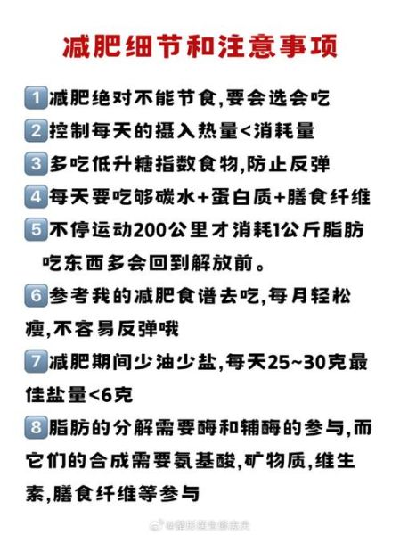 减肥饮食方法有哪些_如何科学减脂不反弹-第1张图片-山城妙识 减肥饮食方法有哪些_如何科学减脂不反弹-第1张图片-山城妙识