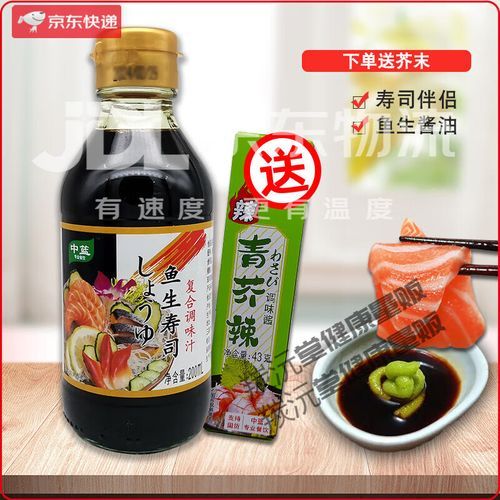 寿司酱油怎么调配_寿司酱油和刺身酱油区别-第1张图片-山城妙识 寿司酱油怎么调配_寿司酱油和刺身酱油区别-第1张图片-山城妙识