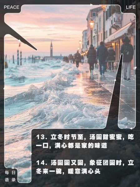 立冬吃汤圆的寓意_为什么立冬要吃汤圆-第1张图片-山城妙识 立冬吃汤圆的寓意_为什么立冬要吃汤圆-第1张图片-山城妙识