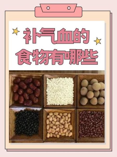 月子吃什么补气血最好_产后气血虚吃什么最快恢复-第3张图片-山城妙识 月子吃什么补气血最好_产后气血虚吃什么最快恢复-第3张图片-山城妙识