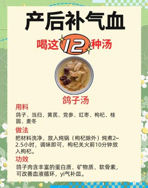 月子吃什么补气血最好_产后气血虚吃什么最快恢复-第1张图片-山城妙识 月子吃什么补气血最好_产后气血虚吃什么最快恢复-第1张图片-山城妙识