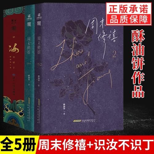 酥油饼小说推荐_哪本好看-第1张图片-山城妙识 酥油饼小说推荐_哪本好看-第1张图片-山城妙识