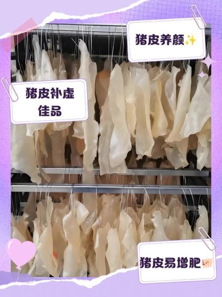 猪皮能不能吃_猪皮吃了有什么好处-第1张图片-山城妙识 猪皮能不能吃_猪皮吃了有什么好处-第1张图片-山城妙识