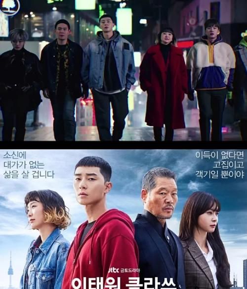 梨泰院class在线观看_梨泰院class哪里能看-第1张图片-山城妙识