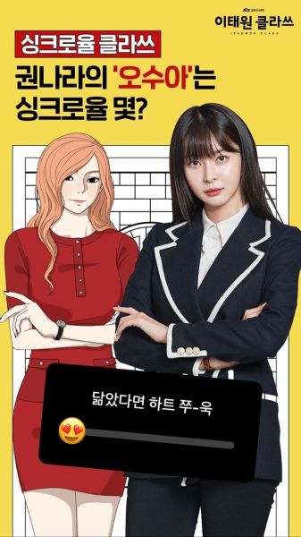 梨泰院class在线观看_梨泰院class哪里能看-第3张图片-山城妙识