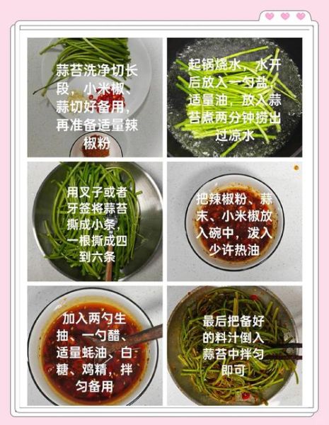 腌蒜苔的做法_腌蒜苔的配料有哪些-第2张图片-山城妙识 腌蒜苔的做法_腌蒜苔的配料有哪些-第2张图片-山城妙识