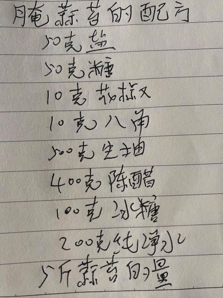 腌蒜苔的做法_腌蒜苔的配料有哪些-第3张图片-山城妙识 腌蒜苔的做法_腌蒜苔的配料有哪些-第3张图片-山城妙识