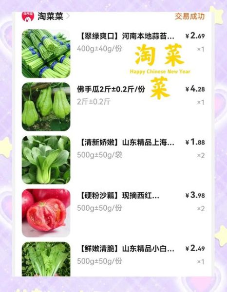 卖菜网哪个好_网上买菜平台怎么选-第3张图片-山城妙识 卖菜网哪个好_网上买菜平台怎么选-第3张图片-山城妙识