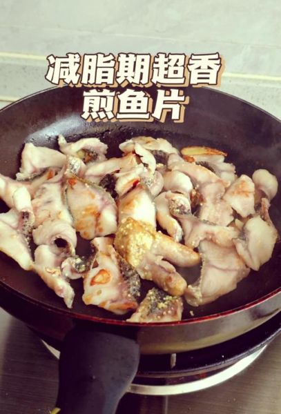 平底锅煎鱼片怎么做_煎鱼片不粘锅技巧-第3张图片-山城妙识 平底锅煎鱼片怎么做_煎鱼片不粘锅技巧-第3张图片-山城妙识