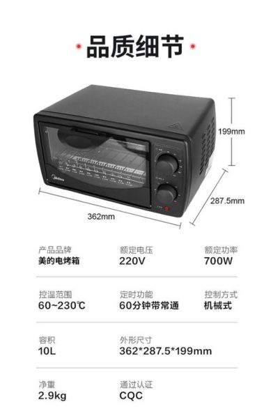 美的小烤箱食谱大全_新手入门怎么做-第1张图片-山城妙识 美的小烤箱食谱大全_新手入门怎么做-第1张图片-山城妙识