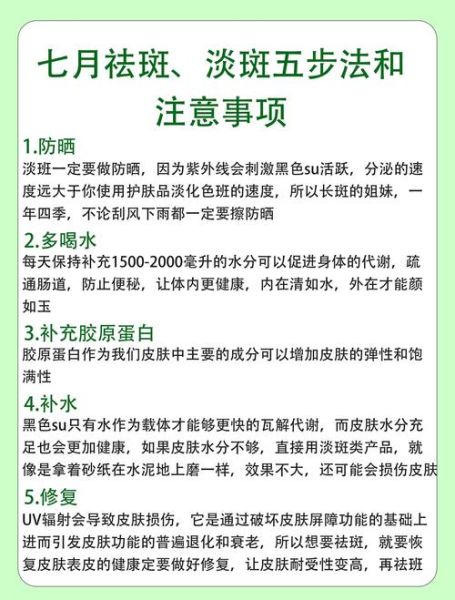 如何淡斑祛斑的小方法_淡斑最有效的天然偏方-第3张图片-山城妙识 如何淡斑祛斑的小方法_淡斑最有效的天然偏方-第3张图片-山城妙识