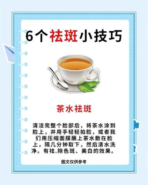 如何淡斑祛斑的小方法_淡斑最有效的天然偏方-第2张图片-山城妙识 如何淡斑祛斑的小方法_淡斑最有效的天然偏方-第2张图片-山城妙识